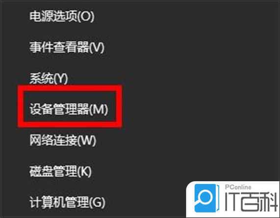 声卡驱动安装教程图标