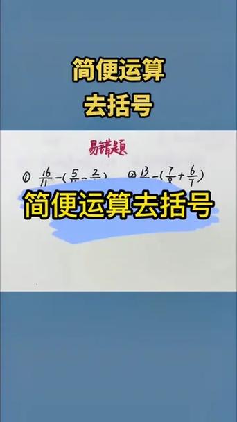 五年级去括号变号图标