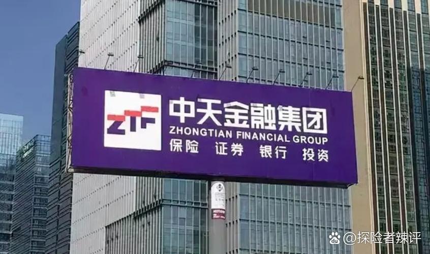 中天e财通截图