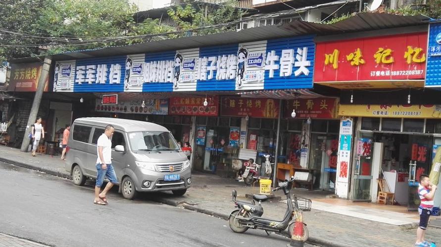蓝底白字店铺生意风水图标