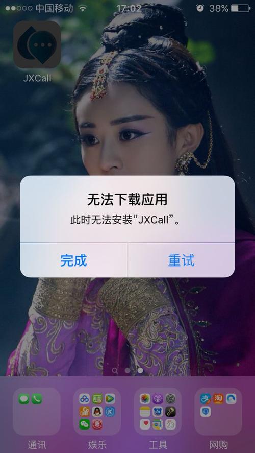 软件下载完成安装不了