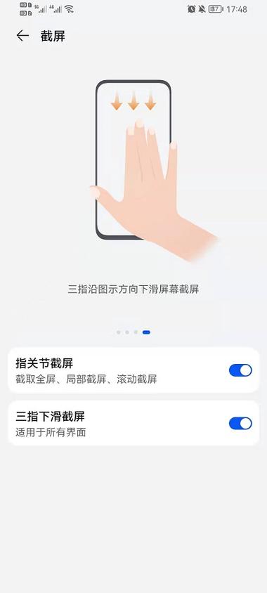 荣耀的截屏方式是什么图标