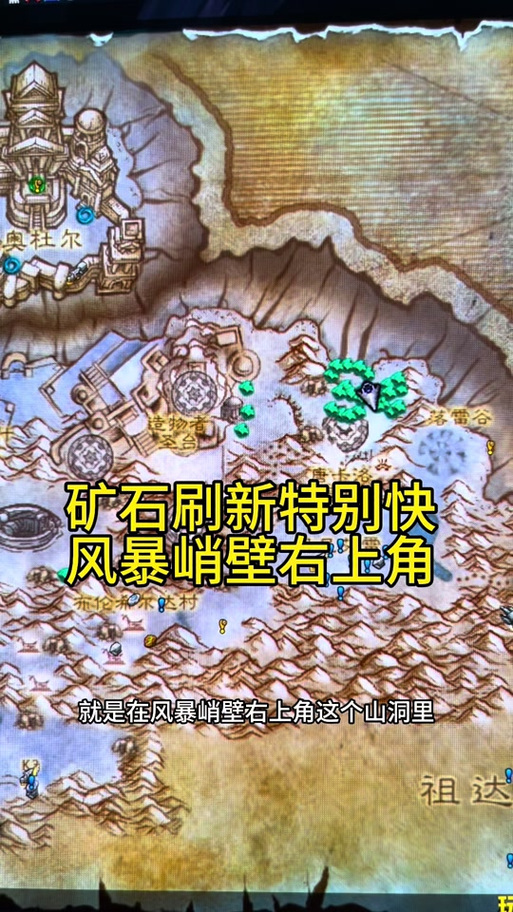 魔兽世界采矿220以后去哪里采图标