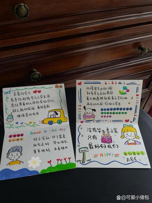 小红帽日记解锁祝福