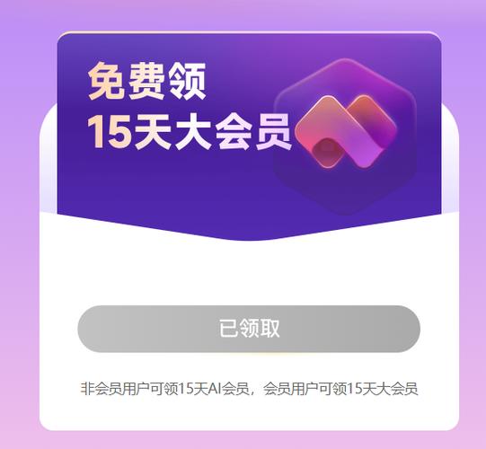 超级会员恢复好友图标