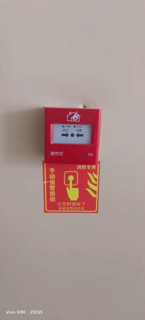 声光报警器和手动报警按钮图标