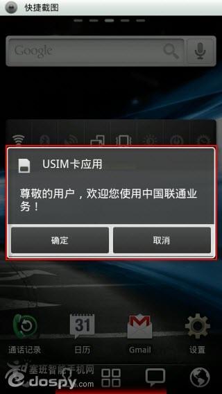 手机不停弹出usim卡应用图标