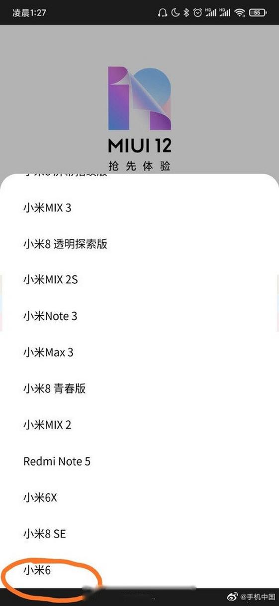 MIUI申请内测理由图标
