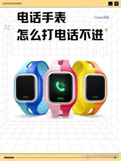 怎样删除手表里的联系人图标