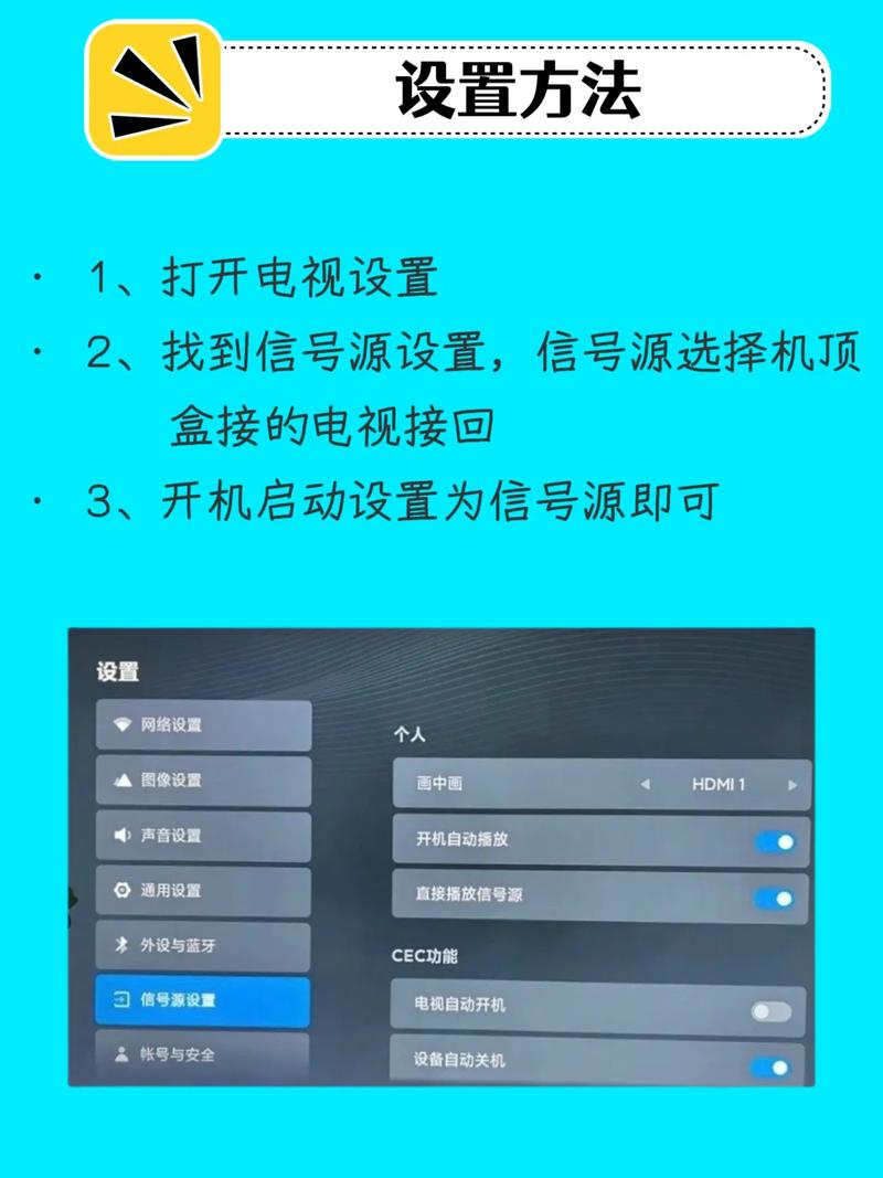 如何解锁收费卫星电视盒子截图