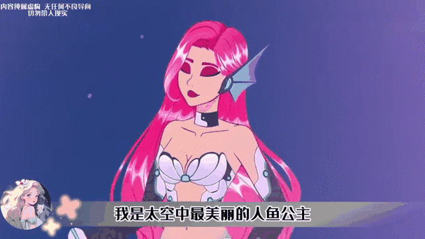 美人鱼的秘密16下载中文版图标