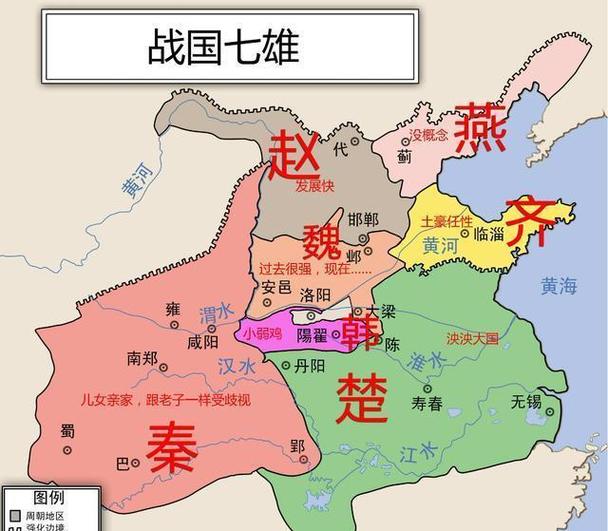 战国魏和三国魏