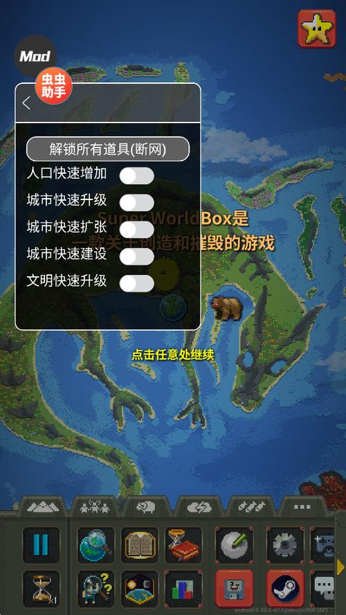 世界盒子0.51.2全物品解锁图标
