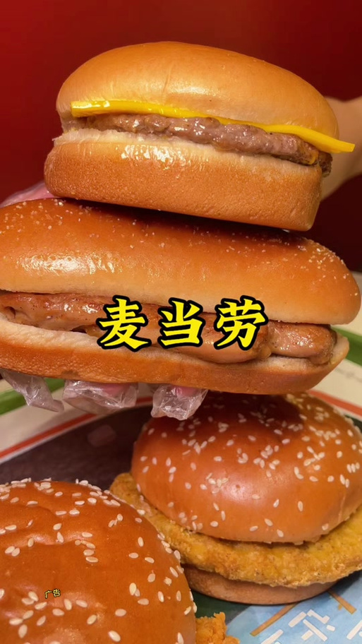麦当劳1加1图标
