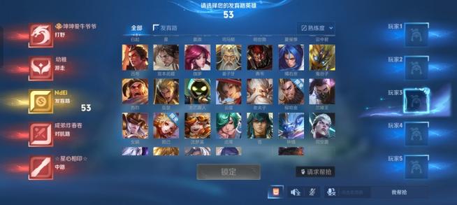 打排位需要几个英雄图标