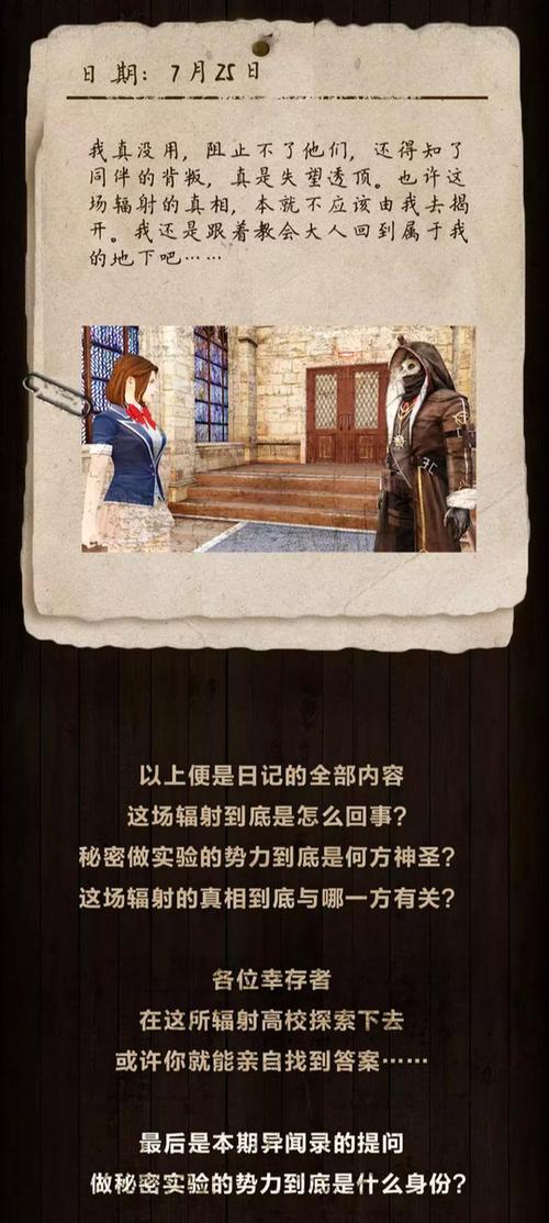 明日之后末世异闻录图标
