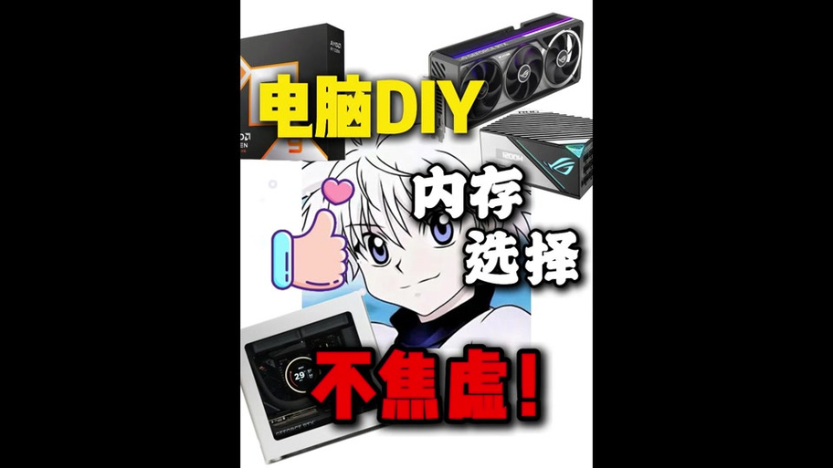 mb大还是m大内存大小截图