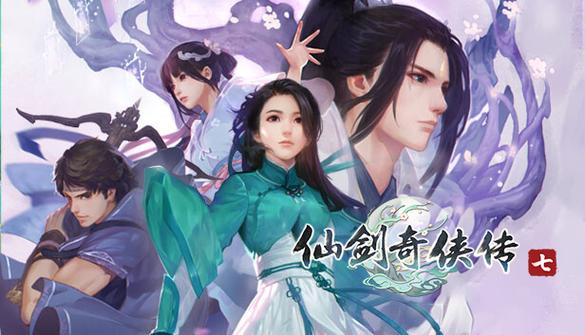 仙剑奇侠传7安卓图标