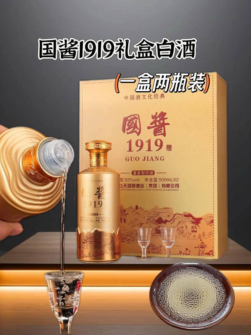 1919网上的酒是不是正品图标