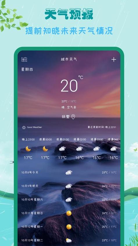 百度天气app下载安装图标