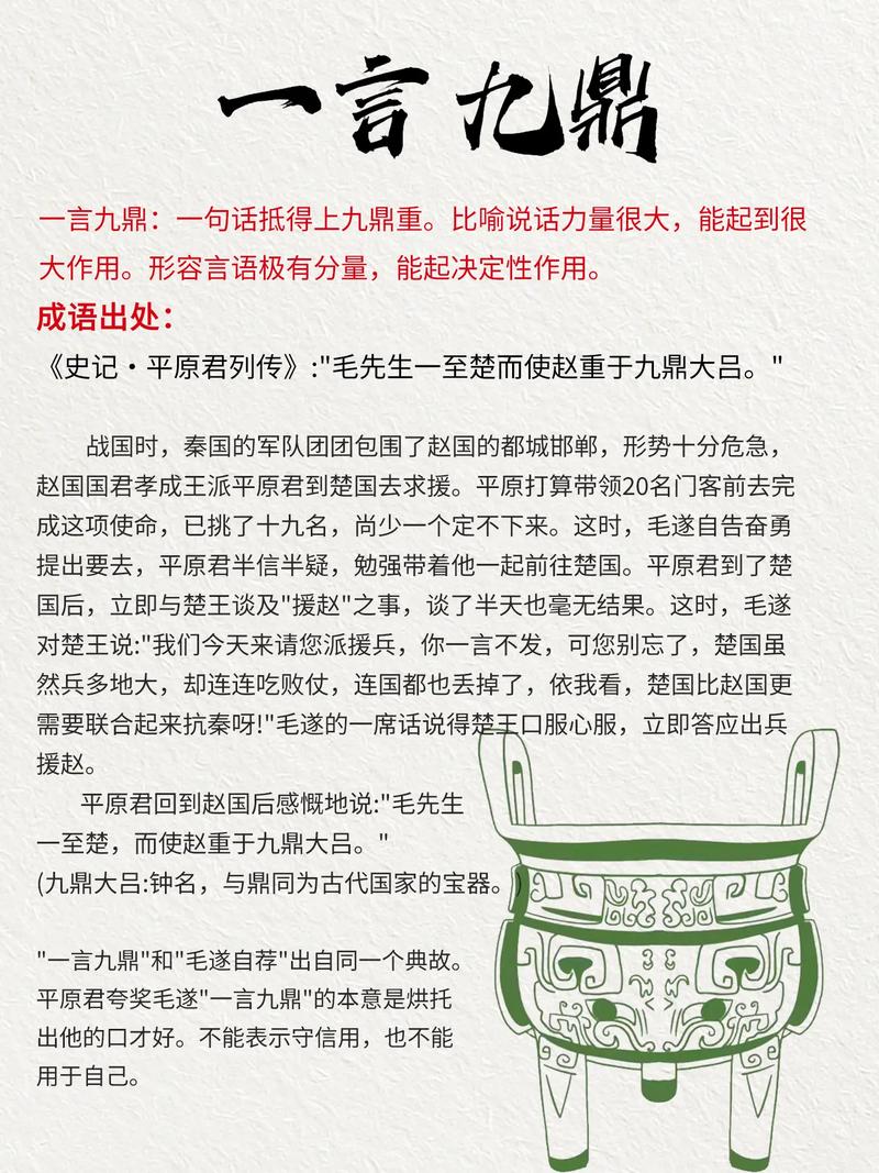 鼎博app一言九鼎