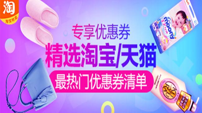 怎样在淘宝领券省钱图标