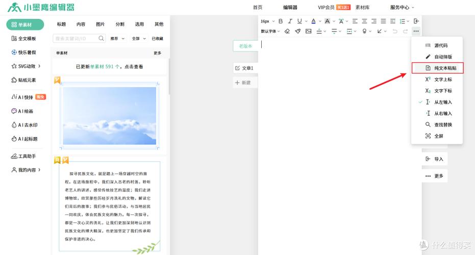 微信图片编辑文字图标