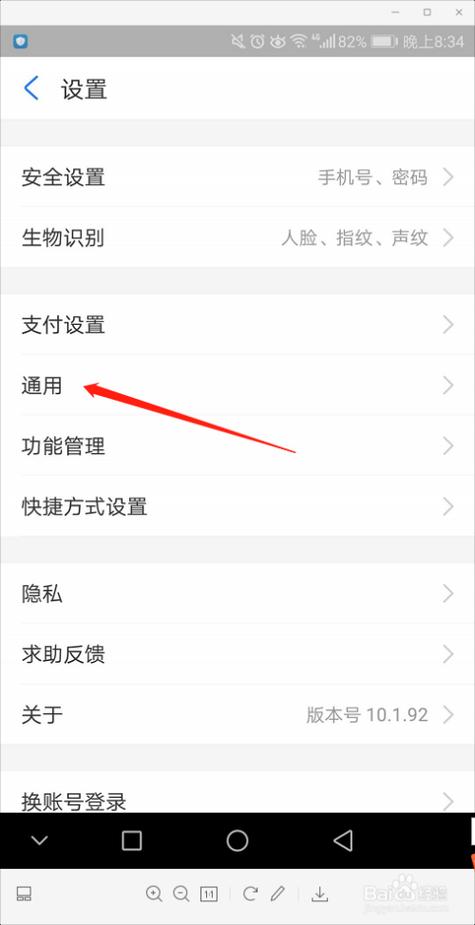 支付页面怎么设置背景图标