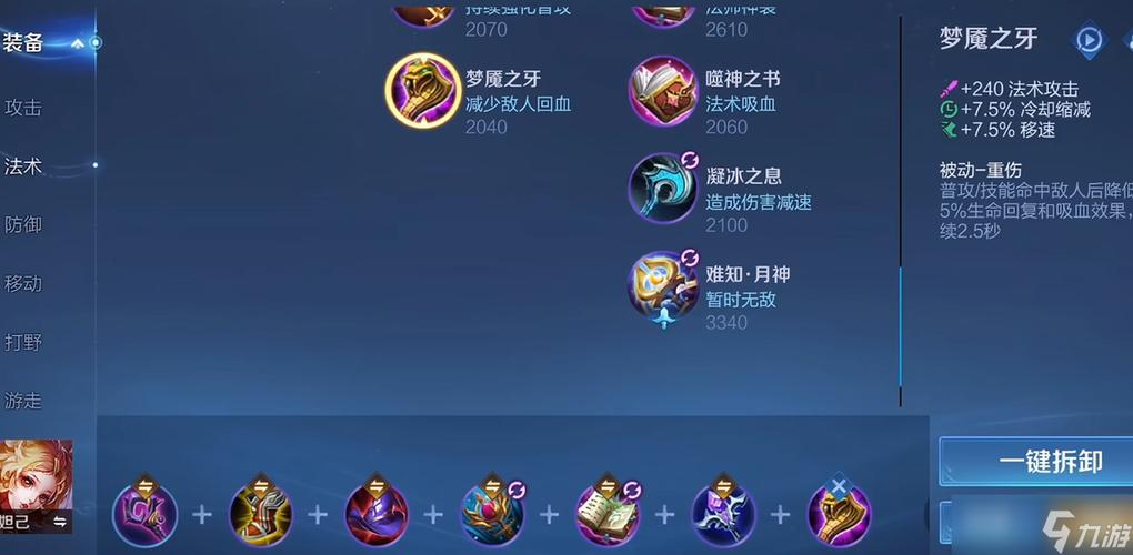 王者荣耀法师怎么玩才是正确的图标