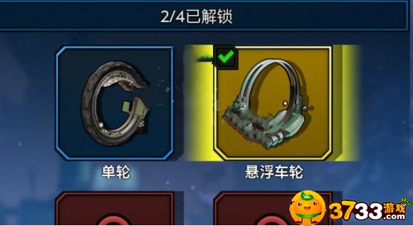 无主之地3车辆配件解锁截图