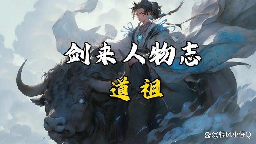 剑来前50实力排名图标