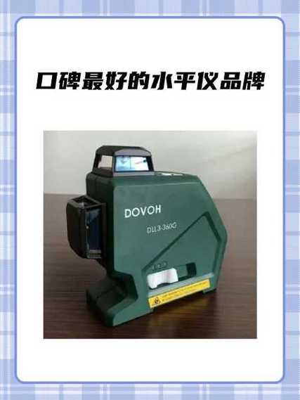 水平仪最建议买的三款图标
