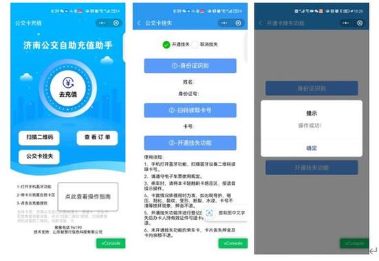 公交卡挂失图标