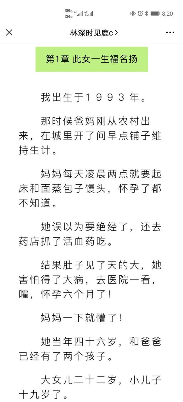 栩栩若生小说免费阅读最新章节图标