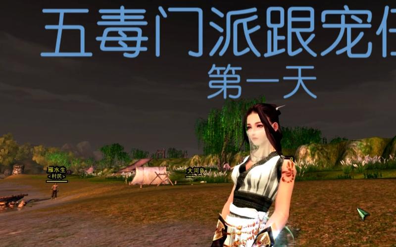 剑网三五毒宠物提示图标