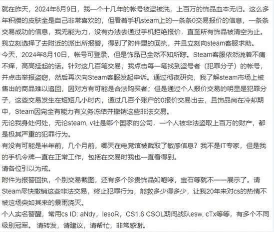 csgo号给别人饰品会被盗吗图标