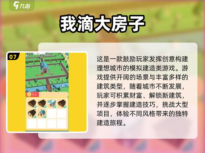 欢乐小镇游戏玩法截图