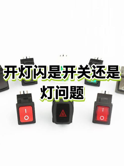 不开灯灯闪烁怎么回事图标