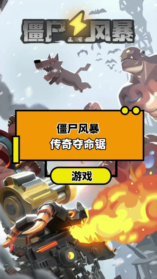 又一个僵尸塔防攻略
