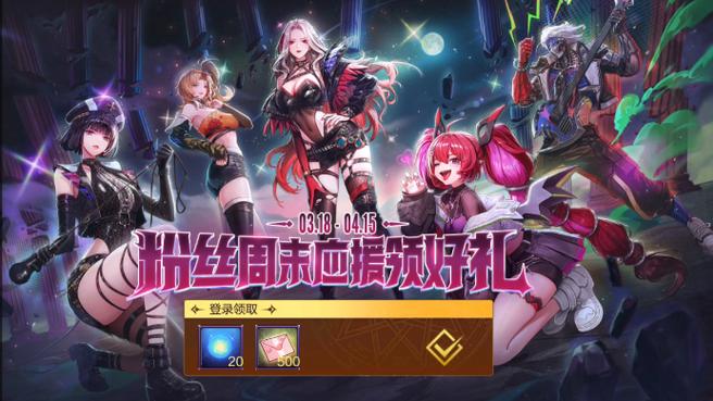地下城与勇士新活动截图