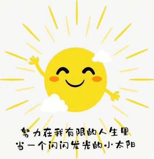 小太阳认主人的表现图标