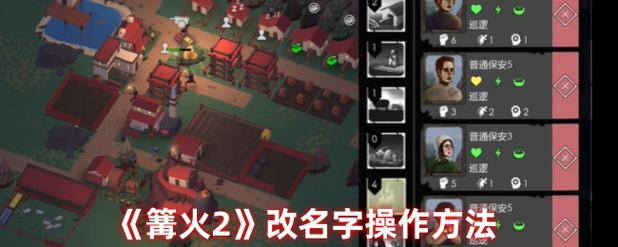 篝火2内置作弊菜单介绍图标