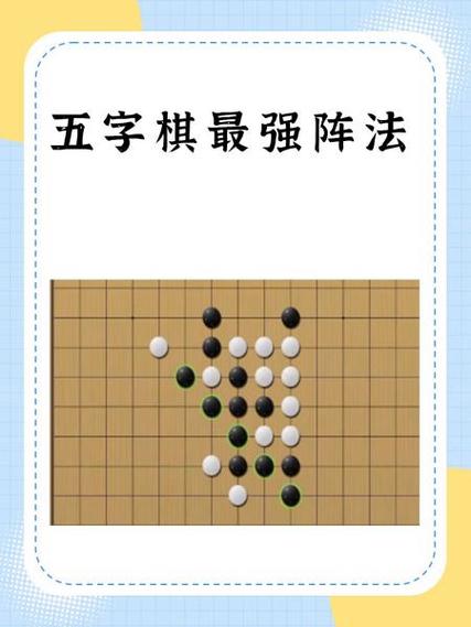 五子棋怎么破解图标