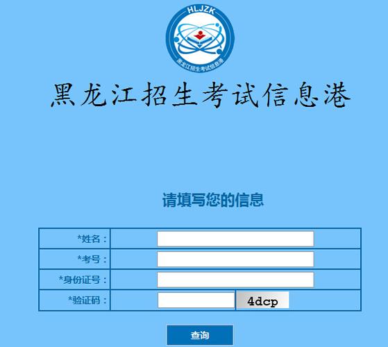 辽宁招生考试之窗成绩查询防伪码截图