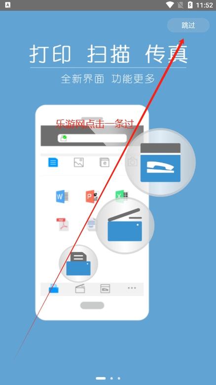 柯尼卡美能达无线打印app截图