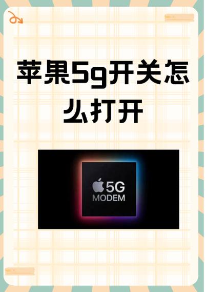 苹果手机5ga开关在哪里打开图标