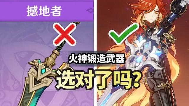 原神大剑武器排行图标