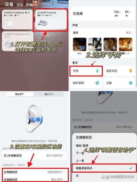 华为耳机调节音量截图