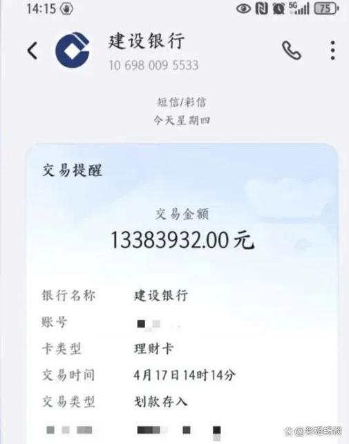 中国建设银行短信提醒图标