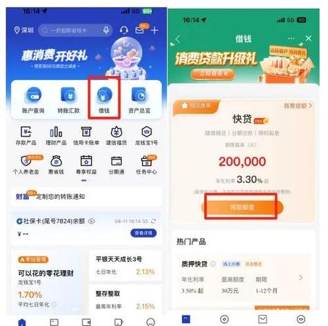 快贷怎么借钱图标